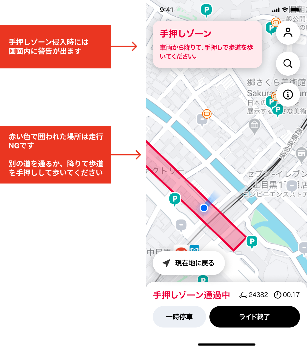 LUUP Pushing Scooter Zone – Help Center